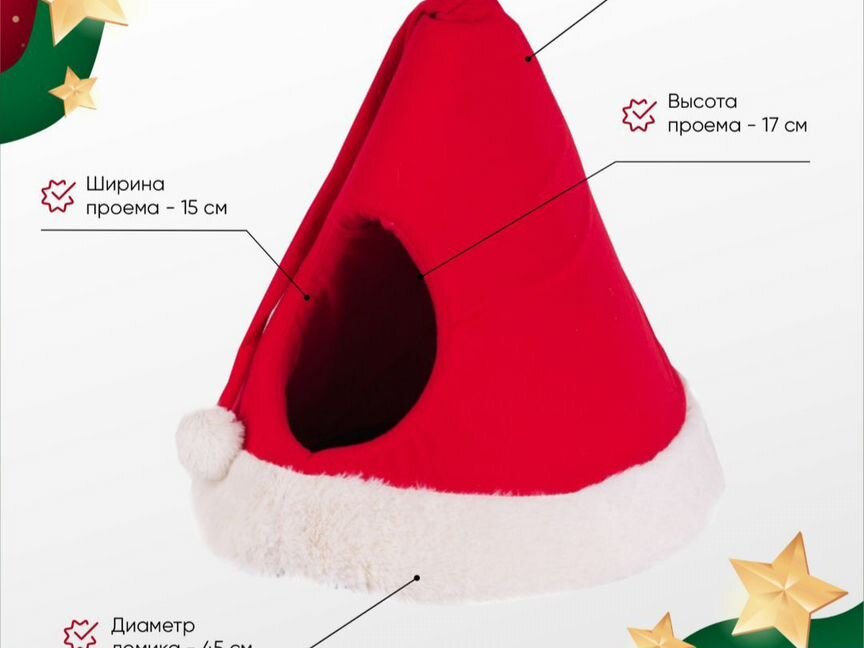 Домик для кошки