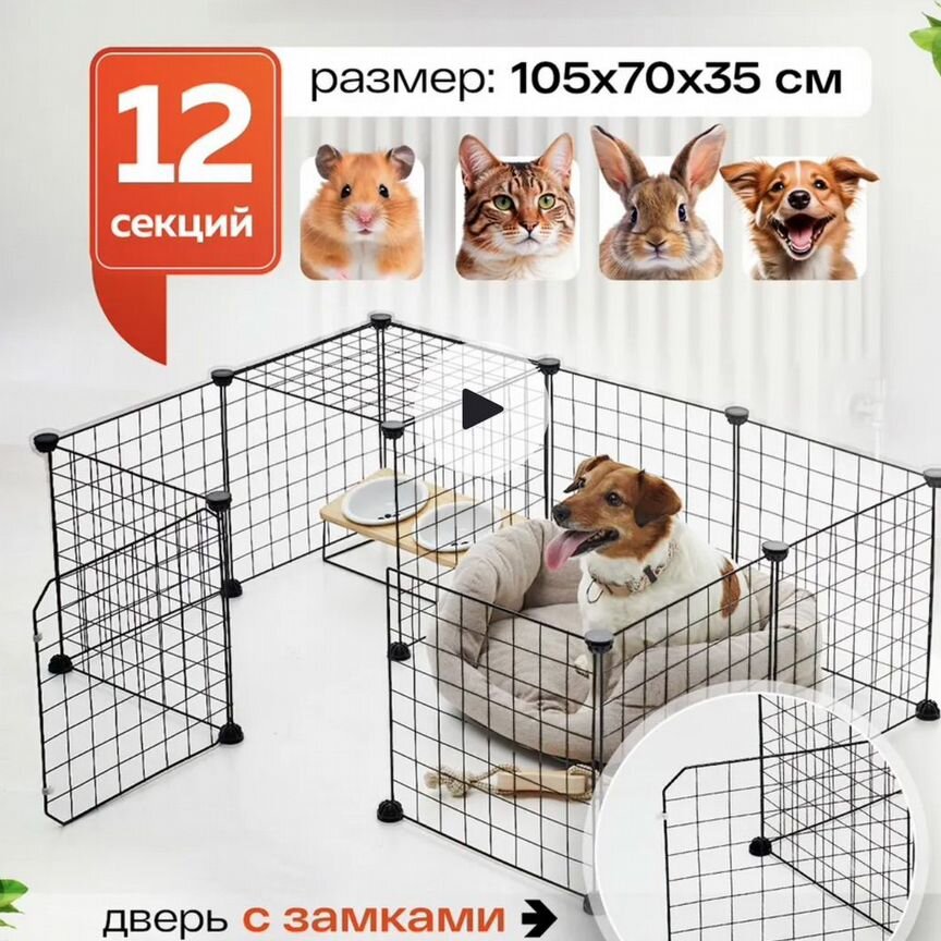 Вольер для собак и кошек