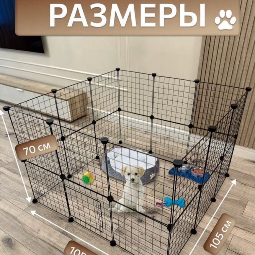 Вольер для собак в квартиру
