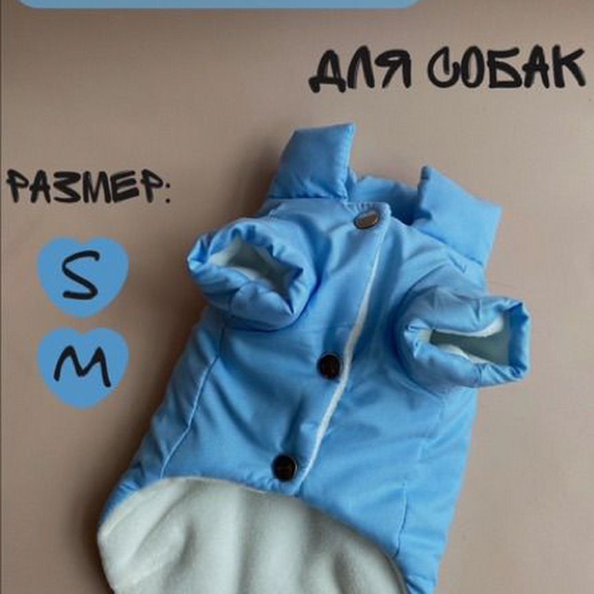 Кутка-жилетка для собак