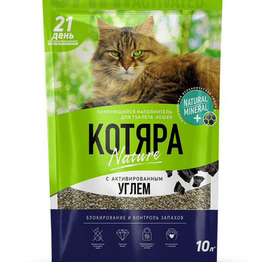 Котяра комкующийся наполнитель с активированным уг