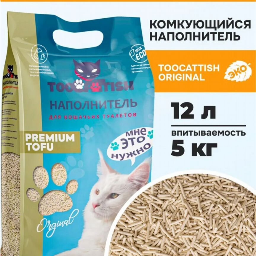 Наполнитель для кошачьего туалета комкующийся
