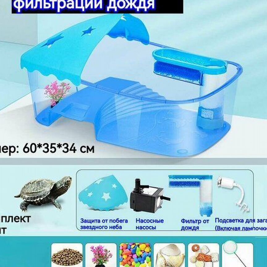 Террариум для черепахи