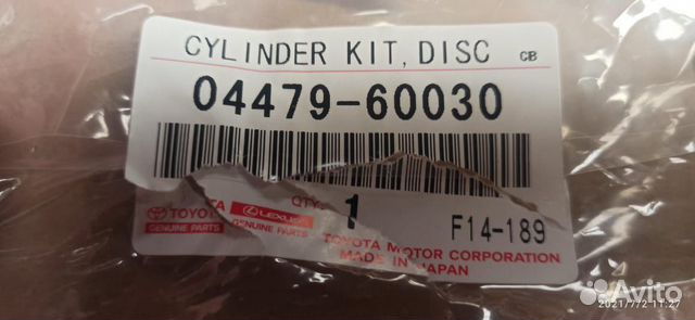 Ремонтные комплекты суппорта Toyota LC 150 купить в Москве с доставкой ...