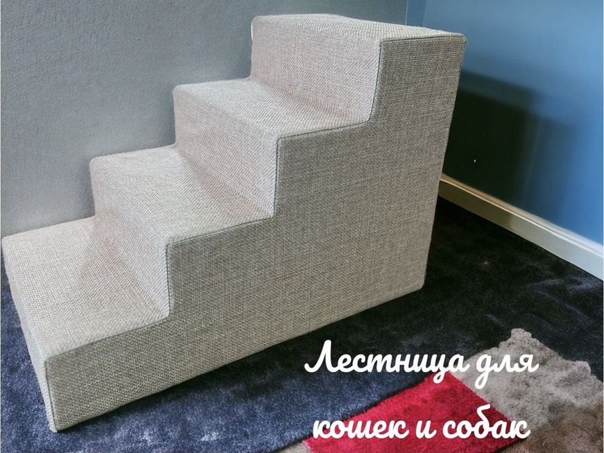 Лесенка для собак, ступени для собак