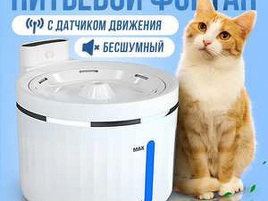 Автоматическая поилка