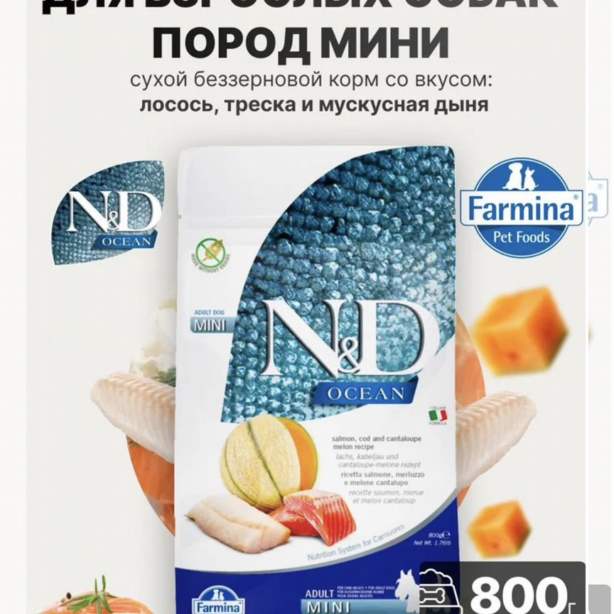 Farmina для собак ND Ocean Salmon Cod mini 0,8кг