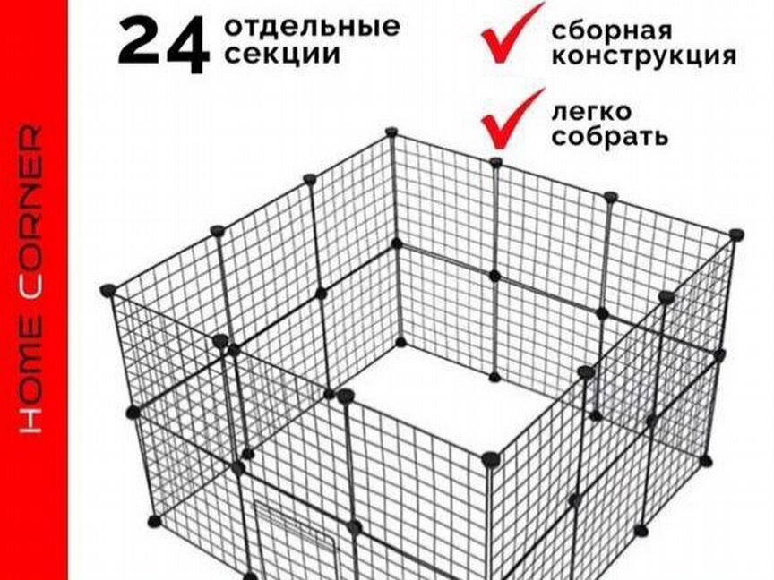 Вольер для животных в квартиру