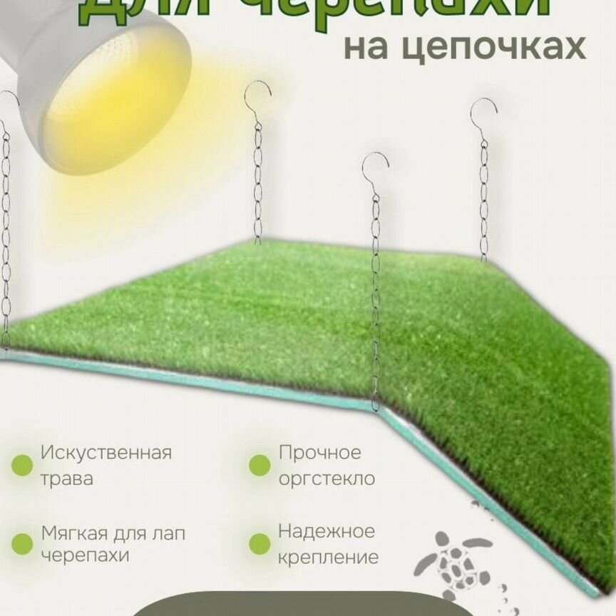 Мостик-островок для черепахи