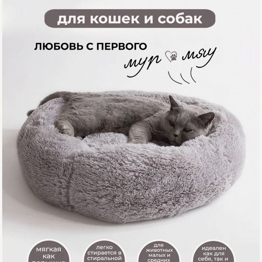 Лежанка для животных бу
