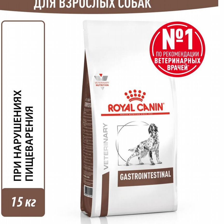 Корм д/собак Royal Canin Gastrointestinal Dog 15кг