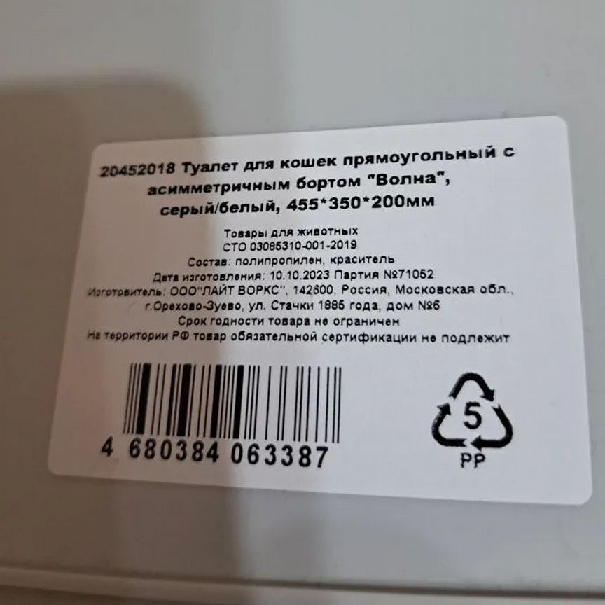 Лоток для кошек большой