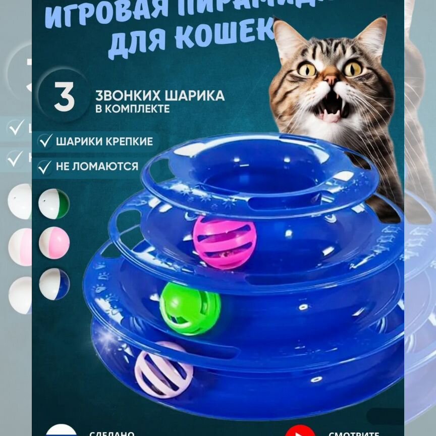 Игрушки для котят