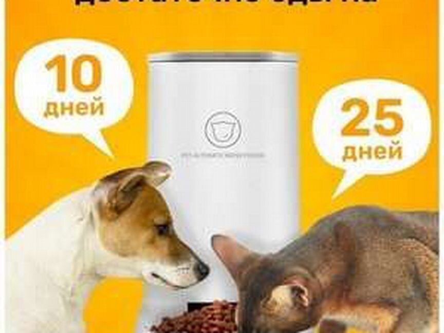 Автокормушка для кошек и собак