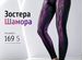 Леггинсы Зостера Шамора Distinction uniform купить в Москве по низкой ...