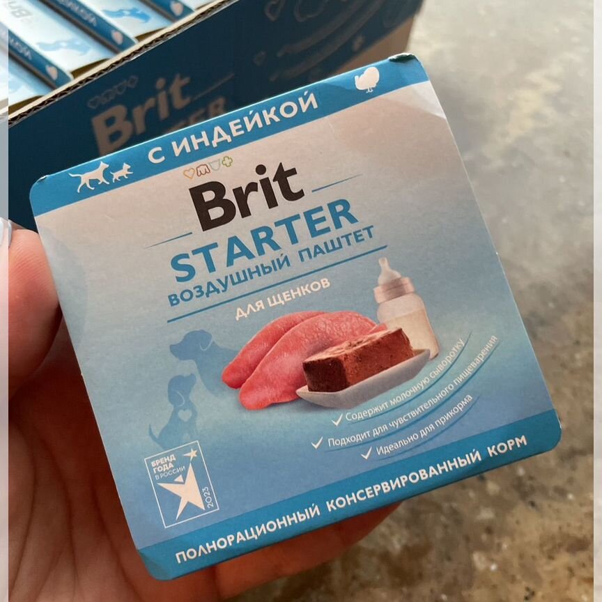 Корм для щенков brit