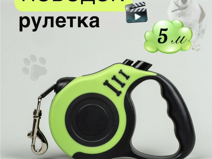 Поводок рулетка для собак и кошек 5 м