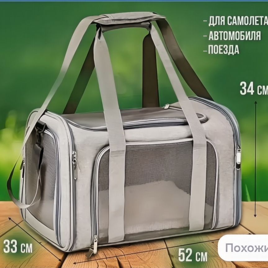 Переноска для собак средних пород