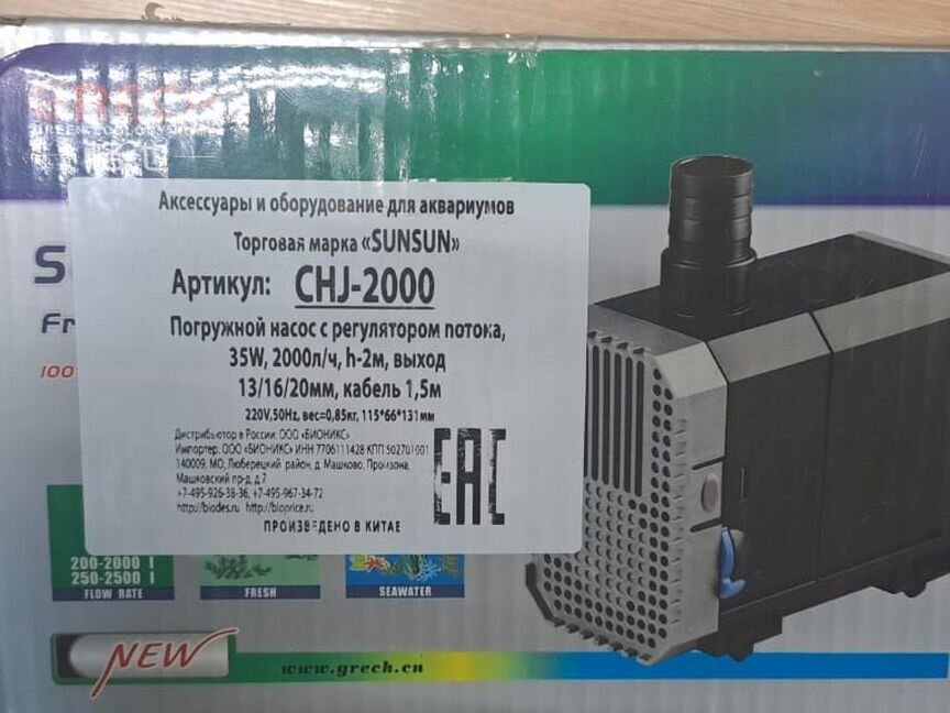 Помпа погружная Sunsun CHJ-2000 35Вт 2000л