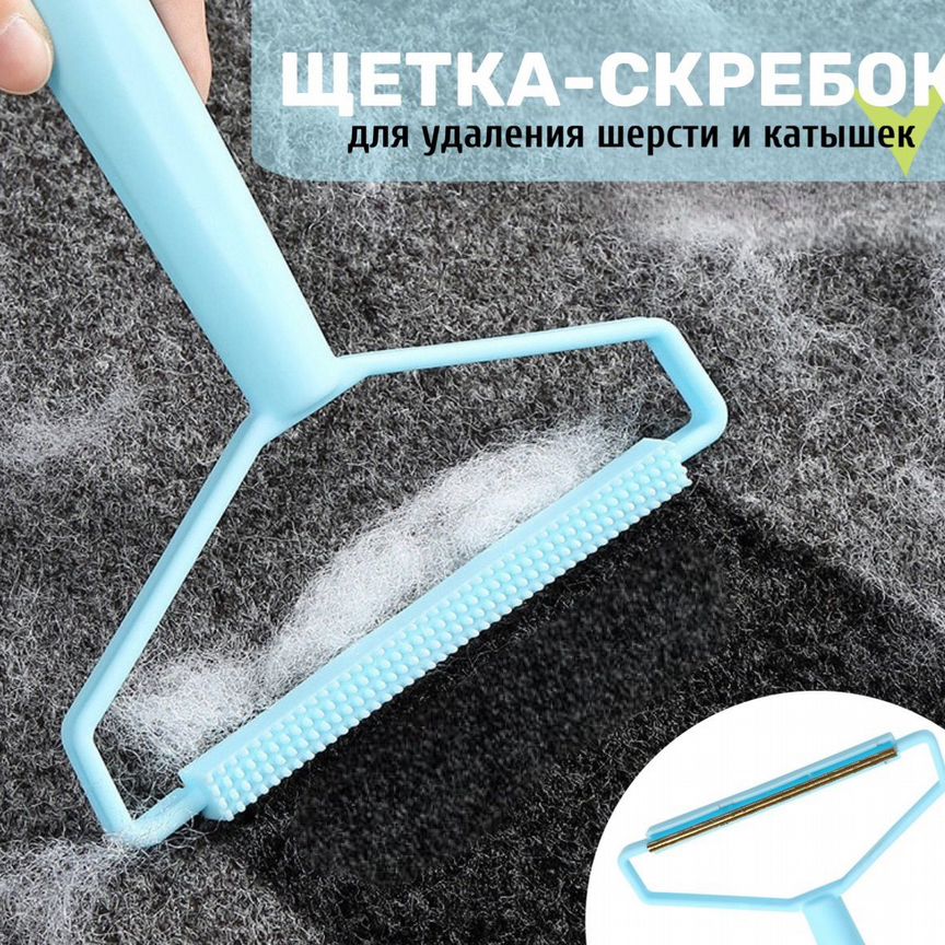 Скребок для удаления шерсти и катышек оптом