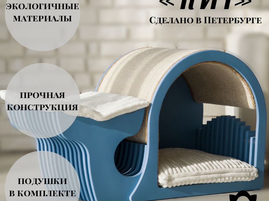 Домик лежанка для кошки: Кит