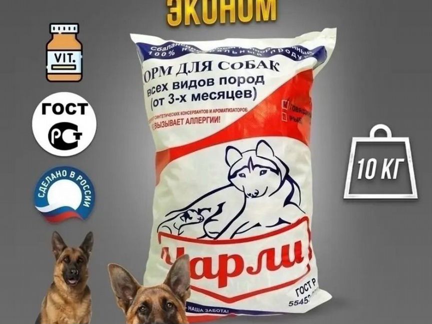 Корм для собак "Чарли"