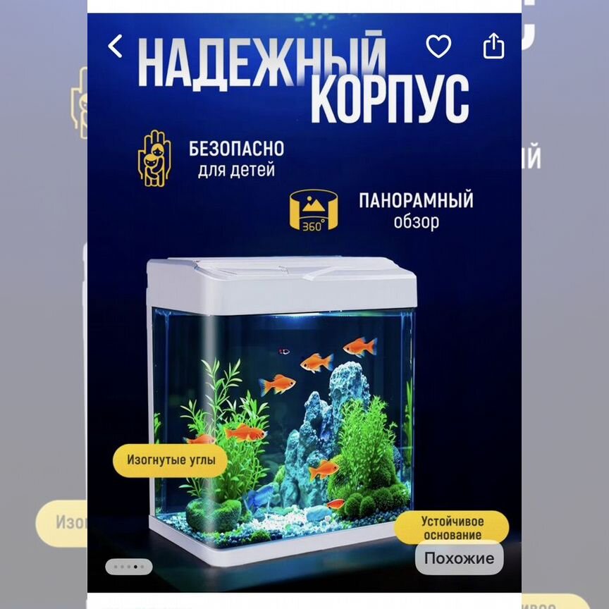 Аквариум 5 литров