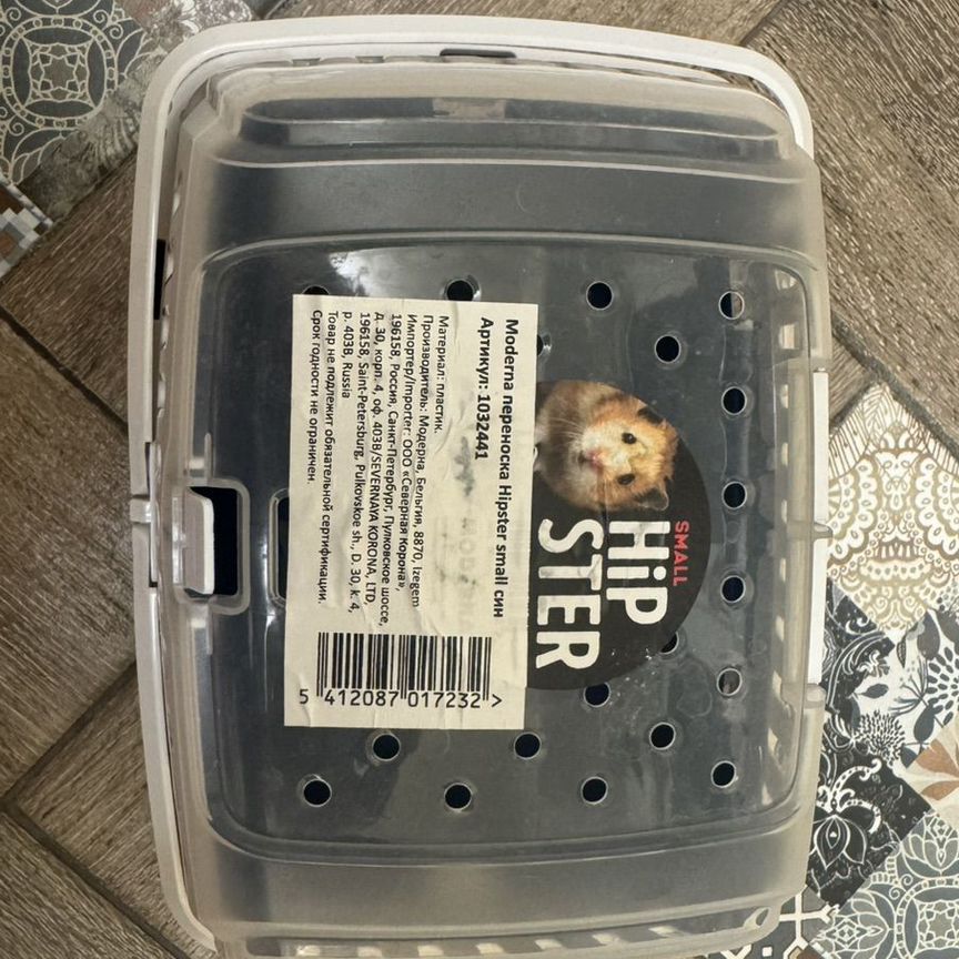 Переноска для грызунов пластиковая