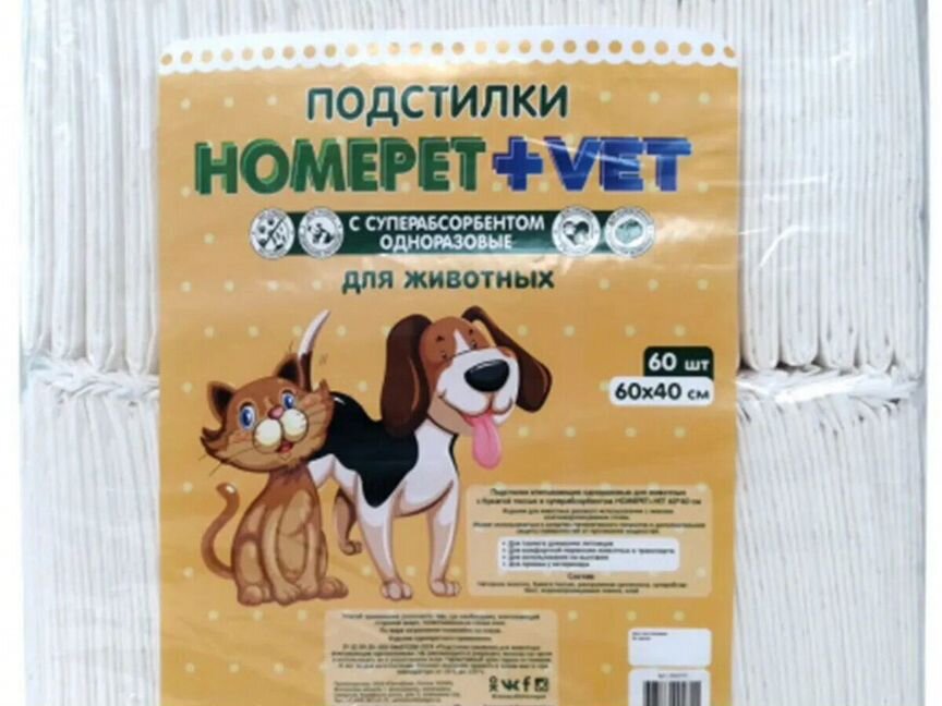 Homepet VET 60 шт 60 см х 40 см пеленки для животн