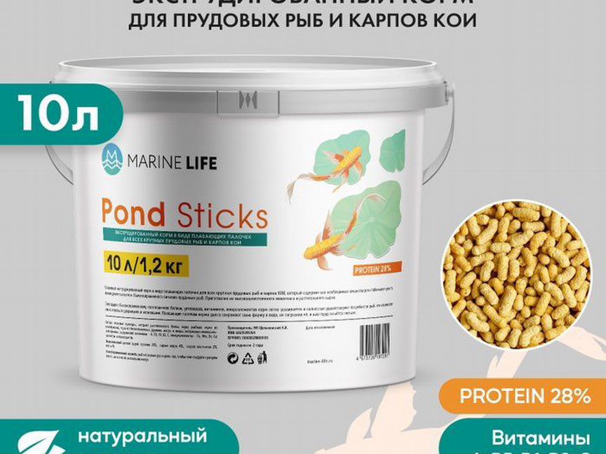 Pond sticks корм для рыб