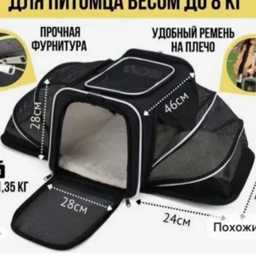 Сумка переноска для мелких собак и кошек