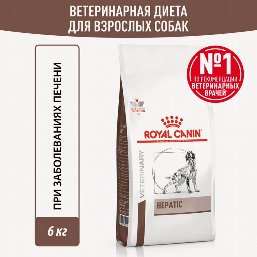 Корм для собак Royal Canin Hepatic