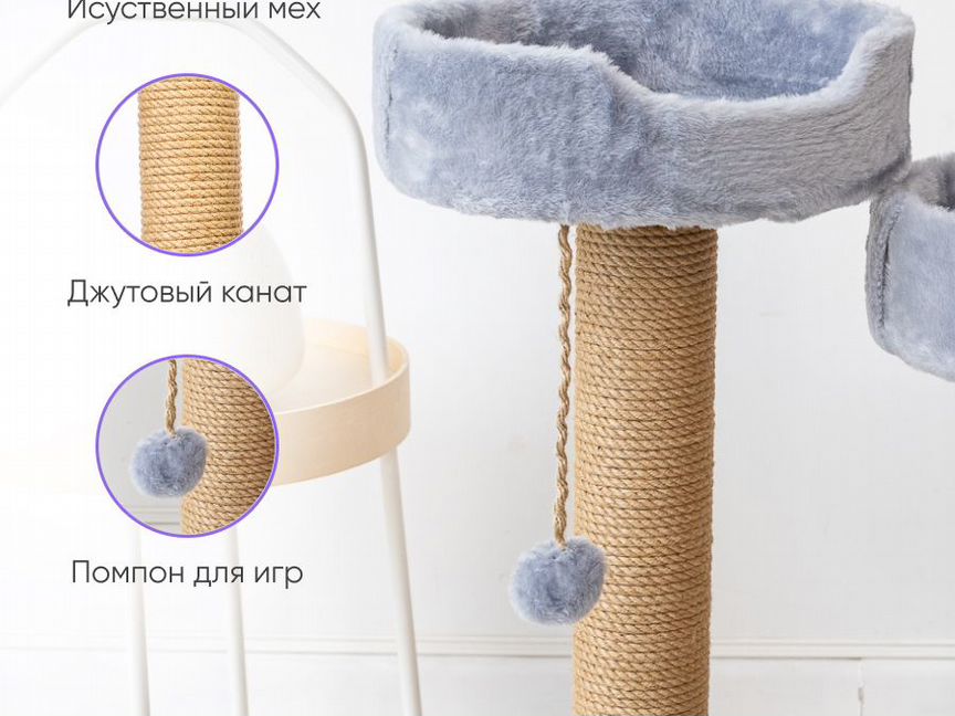 Когтеточка с двумя лежанками