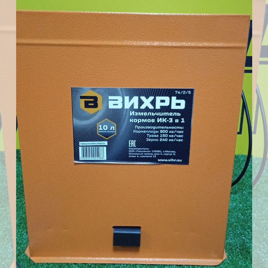 Измельчитель кормов ик 3 в 1 Вихрь