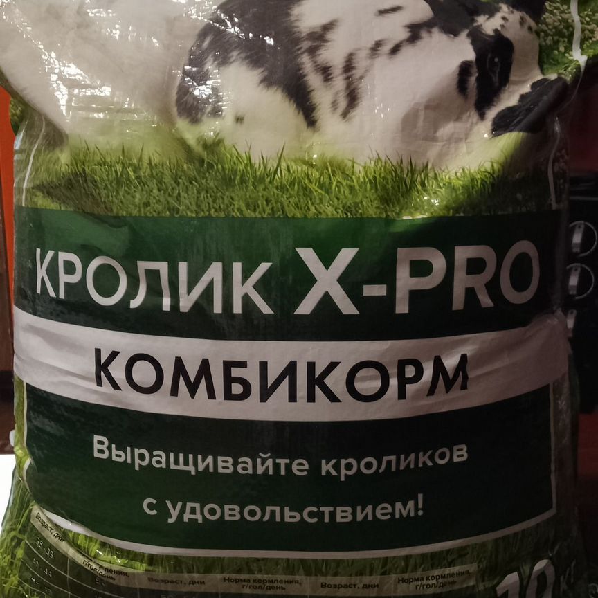 Корм, комбикорм для кроликов Purina