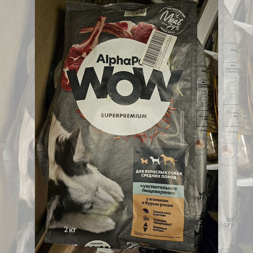 Корма для собак и щенков в ассортименте от 1,5 кг