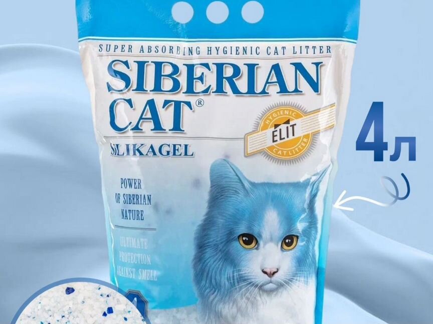 Силикагелевый наполнитель для кошачьего туалета 4л