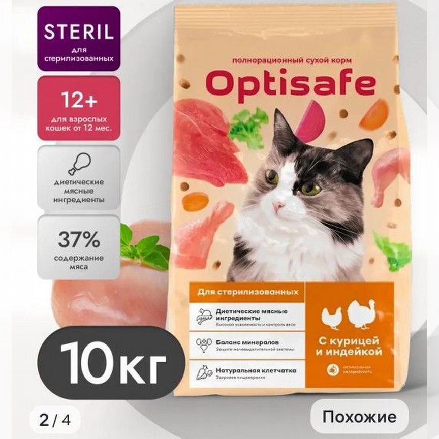 Корм для кошек optisafe