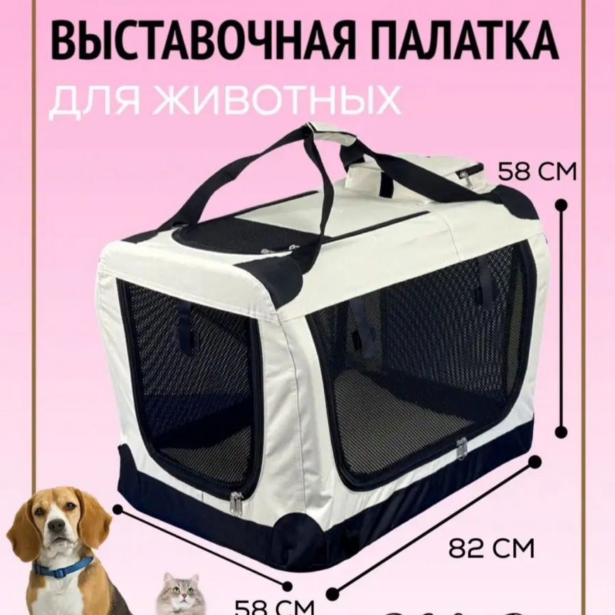Выставочная палатка для собак