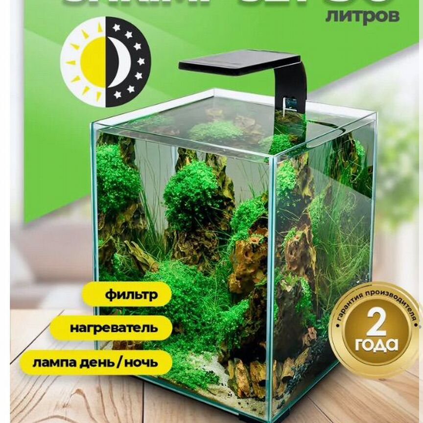 Аквариум aquael cube