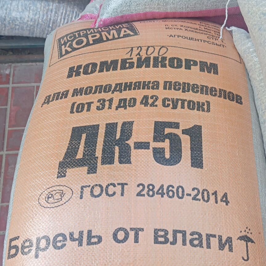 Комбикорм для перепелов Истра