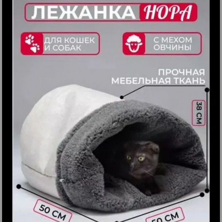 Лежанка для животных мелких пород