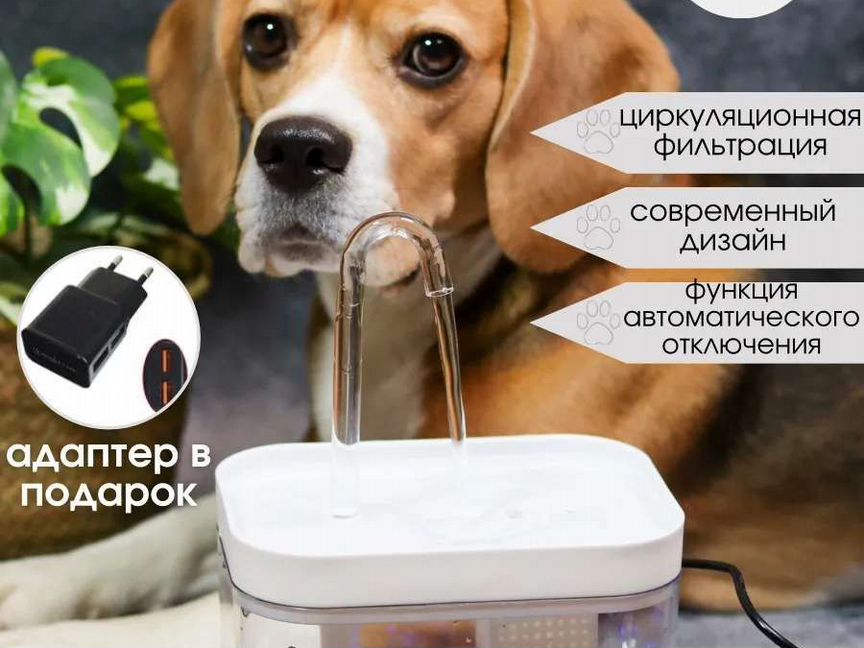 Автоматическая поилка фонтан для животных