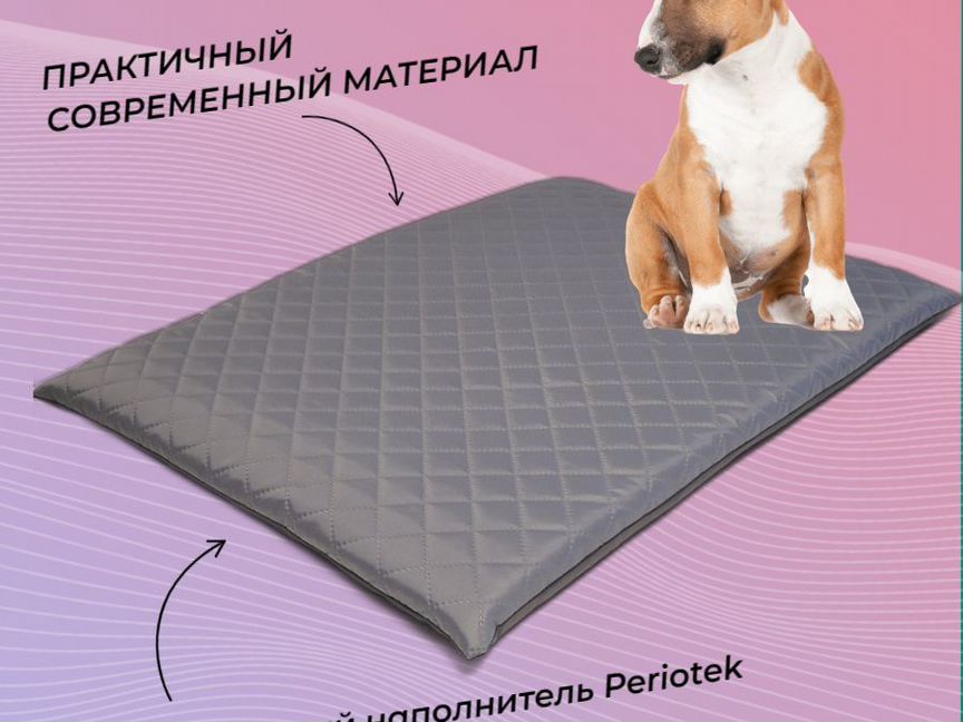 Матрас-лежанка для собак (L)
