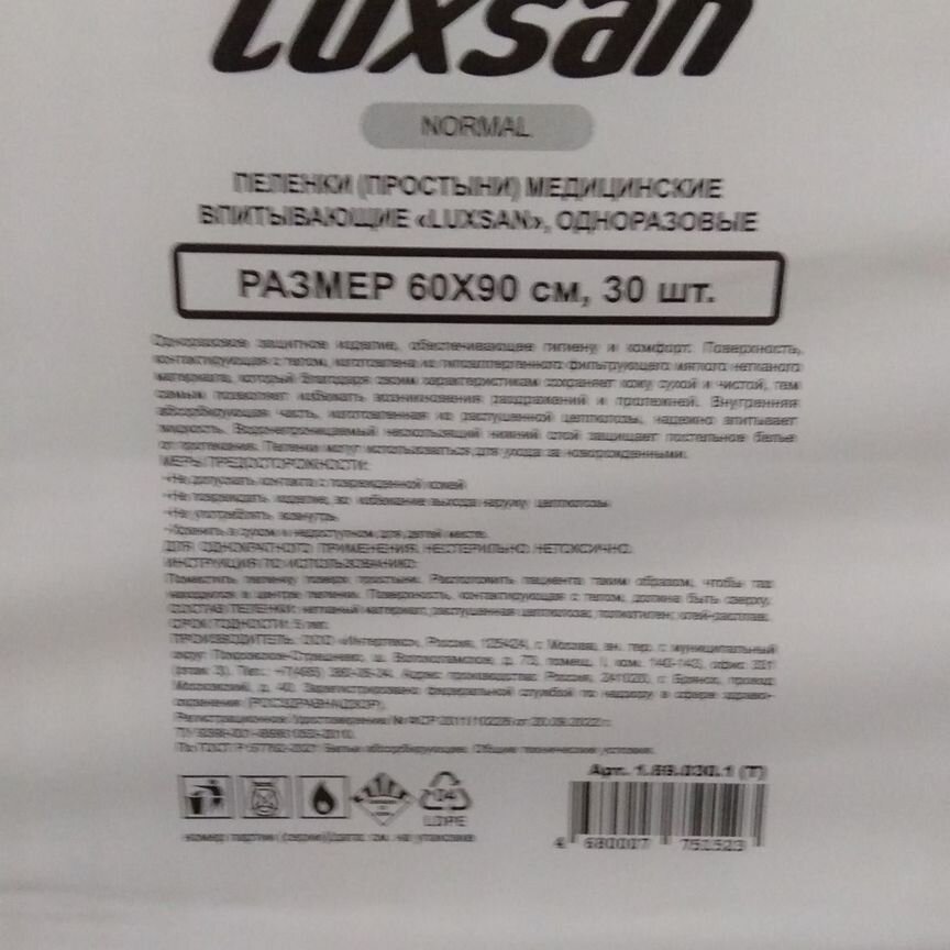 Уход и гигиена