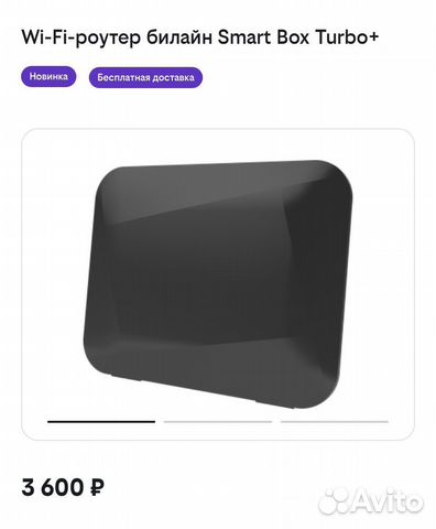 Роутер wife smart box turbo+ купить в Краснодаре | Электроника | Авито