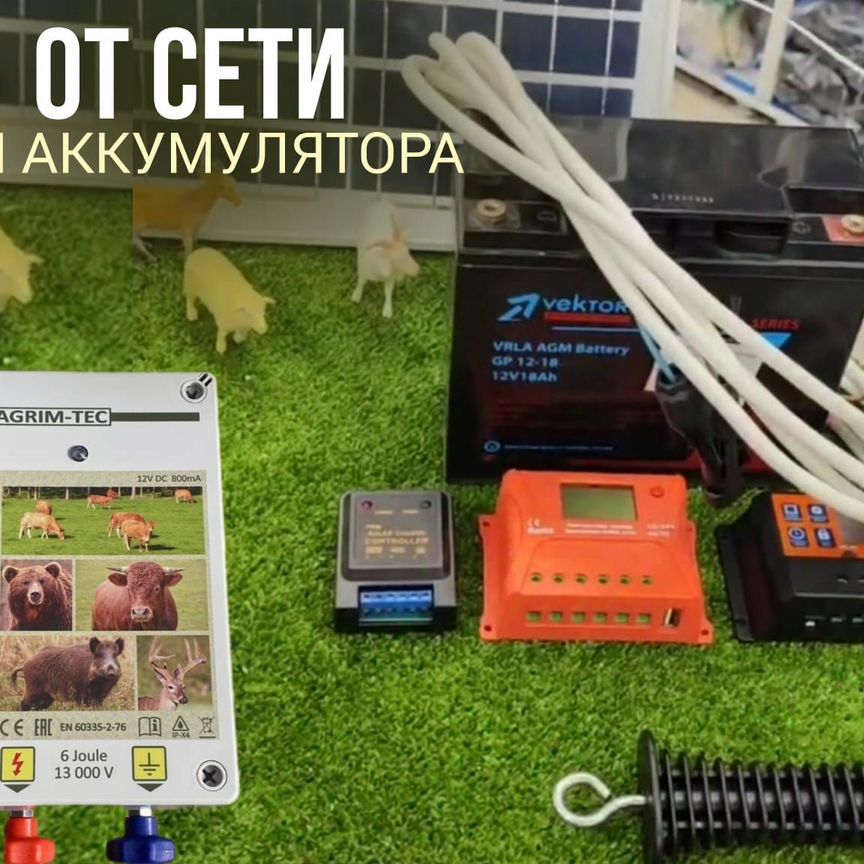 Электропастух