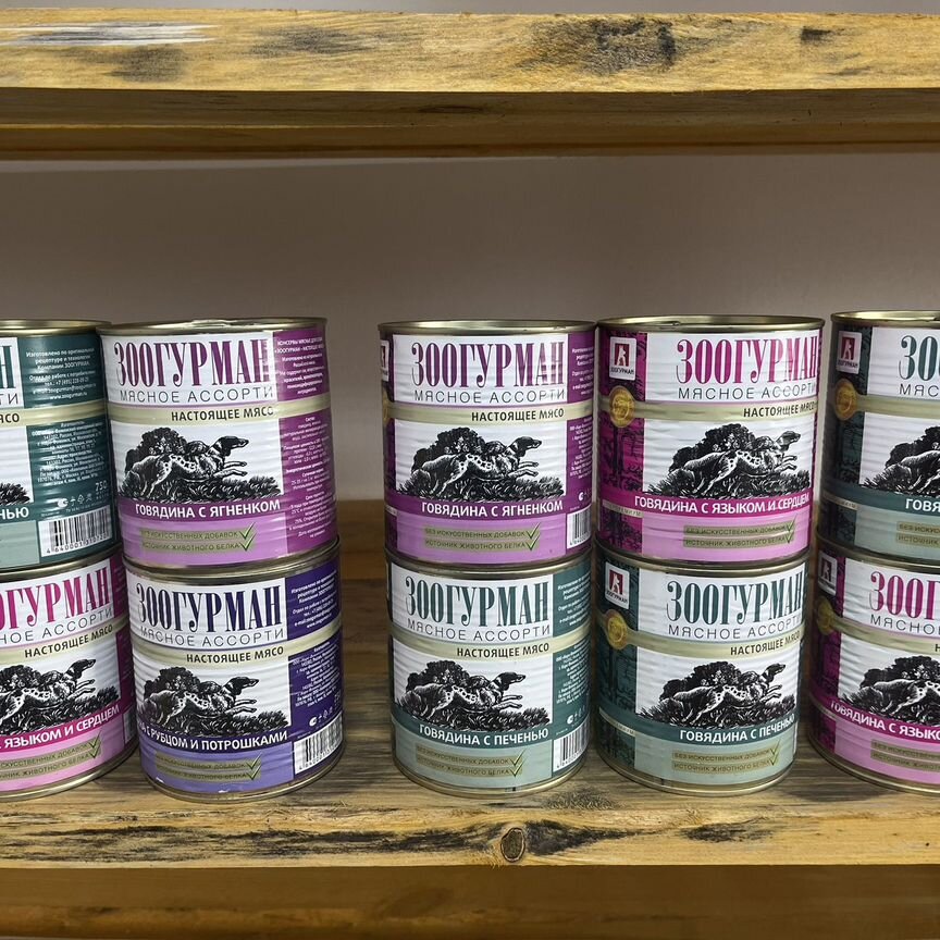 Зоогурман мясное ассорти д.соб 700г