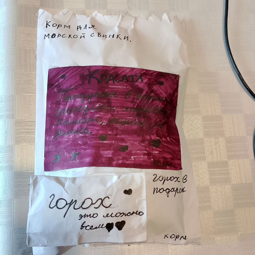 Корм для морских свинок. гамаки под заказ