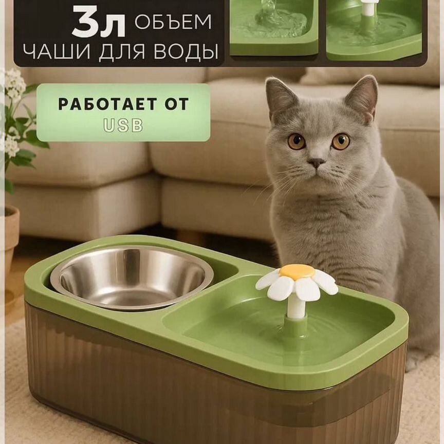 Автоматическая поилка фонтан для кошек